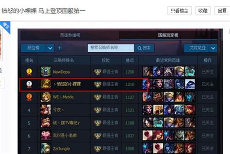 最失败LOL职业选手竟是国服大腿 新浪游戏 手机新浪网