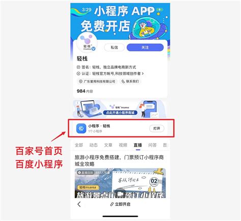 百度小程序有必要做么？