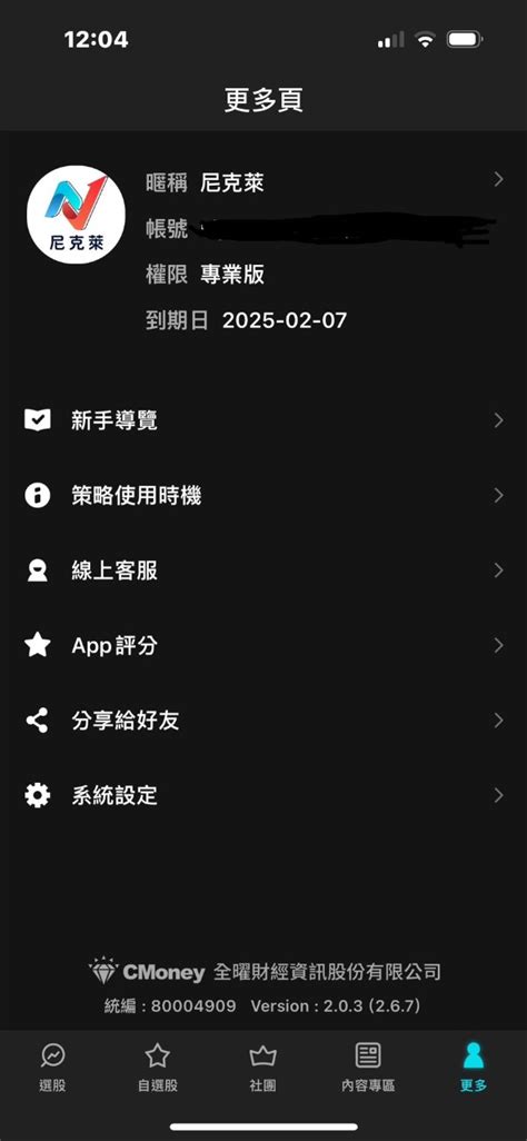 Twa00 加權指數 之前講的不限交易量手續費2~22折優惠來了 訂閱戶請看v｜股市爆料同學會