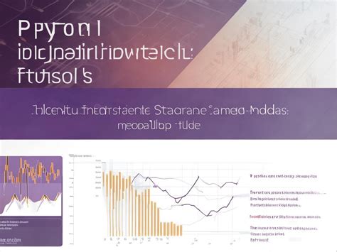 《python财务分析实战：pandas与matplotlib揭秘》 达沃热点