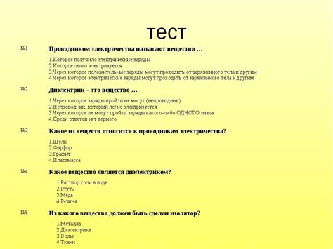 Тест с с ответами основные понятия
