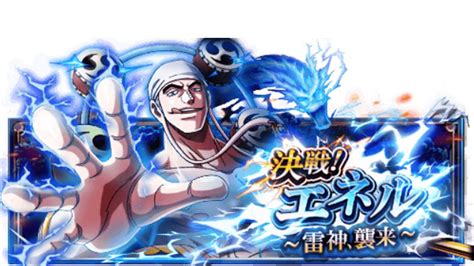 【トレクル】【optc】enel 60 Stamina 0 Gems Doffymihawk Team Youtube