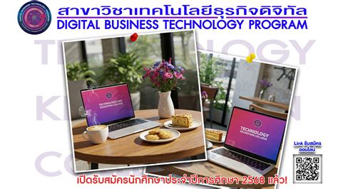 วิทยาลัยเทคโนโลยีกรุงธน ️ต้อนรับเดือนแห่งความรัก ️ 📣วันเสาร์ที่ 15
