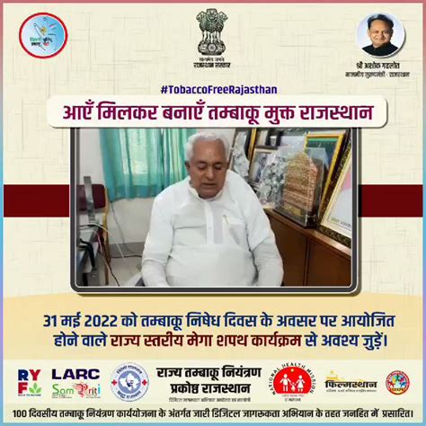 Medical And Health Deptt Rajasthan On Twitter चिकित्सा एवं स्वास्थ्य