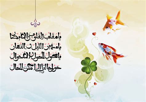 پوستر تبریک عید نوروز ۱۴۰۳ پیام و عکس یا مقلب القلوب ایمنا