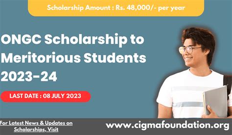 ONGC Scholarship 2023 24 CIGMA Foundation
