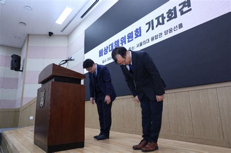 속보 서울대 의대 교수들 30일 휴진정기 진료중단 추후 논의 노컷뉴스