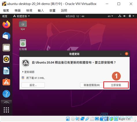 Virtualbox 虛擬機器安裝 Ubuntu Desktop 設定與使用教學 Kjie Notes