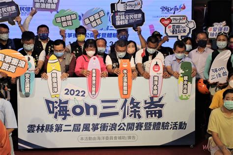 雲林縣第二屆風箏衝浪賽 22日三條崙海浴場親水上場 觀傳媒