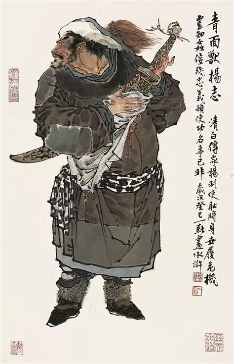 杨志人物外貌长相原著大山谷图库