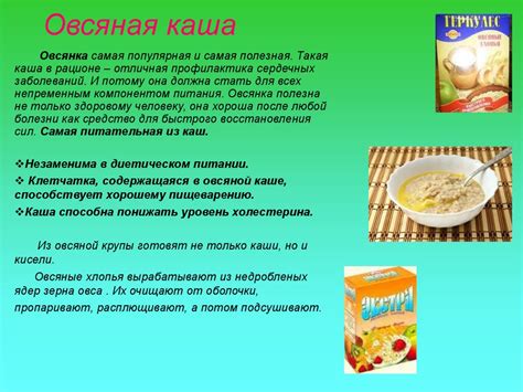Из чего варят каши и как сделать кашу вкусной презентация онлайн