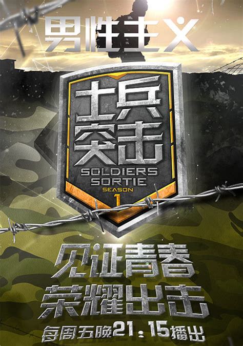 士兵突击2图册 360百科
