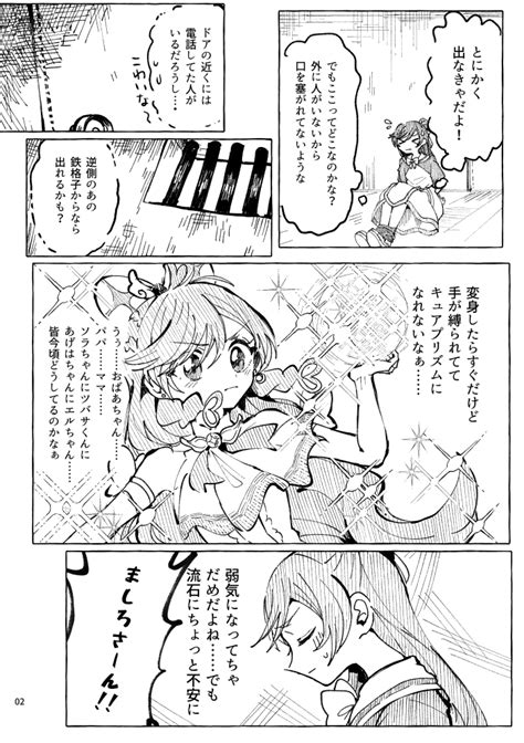 「aki」71レイフレ大阪j17 On Twitter 7月1日の大阪のレイフレ ★頒布物紹介★2 無料頒布漫画 「ひろがる！身代金