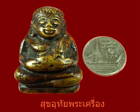 61 พระสังกัจจายน์มหาลาภ หลวงพ่อขอม วัดไผ่โรงวัว รุ่นแรก ปี2498 เนื้อจัด