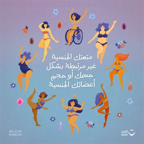 الحب ثقافة On Twitter شكل جسمك واختياراتك الشخصية مش متعلقة بمدى
