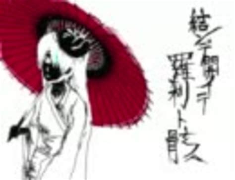 『結ンデ開イテ羅刹ト骸』歌ってみた【昴】 ニコニコ動画