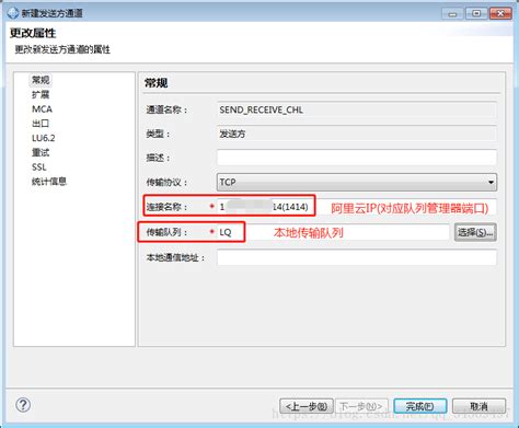 多个队列管理器间相互通信本地队列传输队列怎么设置 Csdn博客