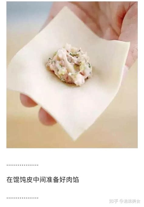 5种馄饨的包法，开店提升竞争力，先收藏起来 知乎