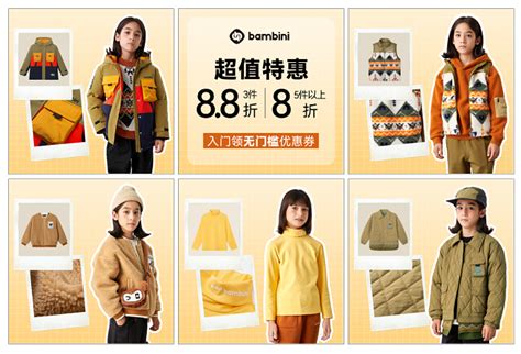 服饰 横版banner海报