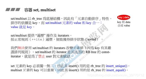 侯捷c 之stl：set、multiset的底层实现（红黑树） c 的multiset底层实现 csdn博客