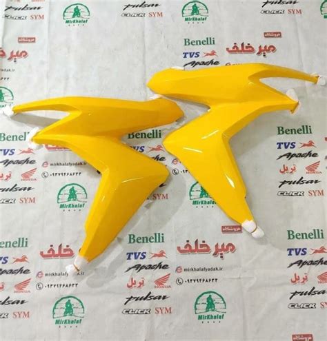 خرید و قیمت قاب کاور فلاپ بغل بلوری چراغ جلو موتور طرح کلیک زرد براق
