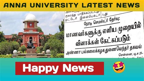 Happy News Anna University Novdec 2021 Exam Drona Walkover Youtube