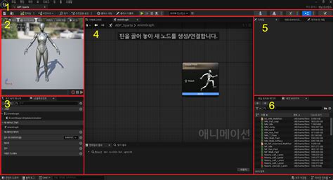 Ue5 애니메이션 블루프린트 Seonbabs Devlog