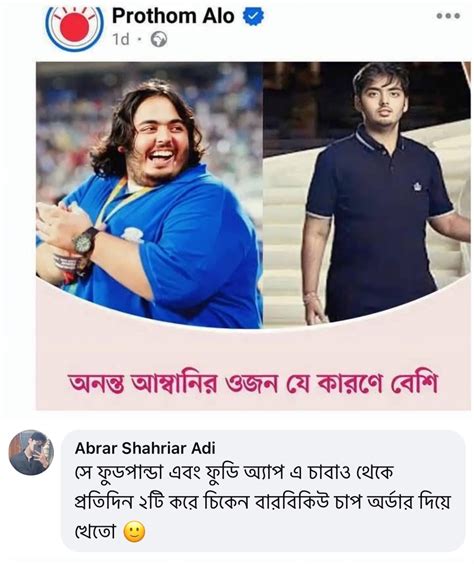 Chabaw চাবাও আমাদের বারবিকিউ চিকেন চাপ অনার বেশ প্রিয় 🥰 Meme Inspired Facebook