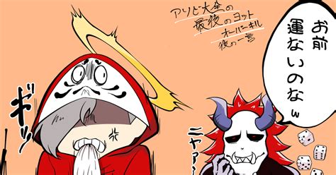 だるまいずごっど アソビ大全のアレ 黒猫蜜スケブリク募集中のイラスト Pixiv