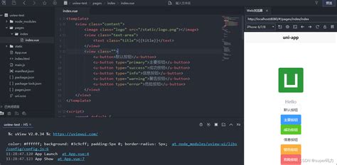 Hbuilder X Uview Hbuilder Uview Csdn
