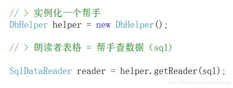 Dbhelper的使用dbhelper类怎么调用 Csdn博客