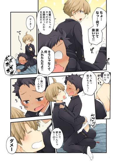 Moratta Request O Narubeku Ire Nagara Tada Ichaicha Suru Manga O Kaite Mita Nhentai Hentai