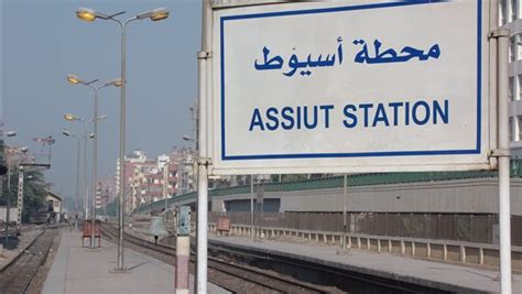 السكة الحديد بدء خطوات خروج إشارات محطة أسيوط من الخدمة لتطويرها