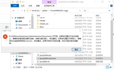 求助关于C盘迁移后文档路径无法改变的BUG 360社区