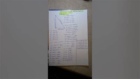 Trigonometrical Function Youtube