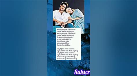 చెపవే ప్రేమ చెలియా చిరు నామ ఉదయ్ కిరణ్ ఆర్తి అగర్వాల్ మనసంతా నువ్వు