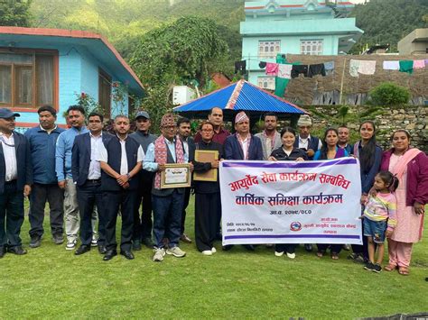 गुल्मी आयुर्वेद स्वास्थ्य केन्द्रको बार्षिक प्रगति समिक्षा सम्पन्न