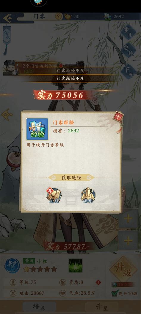 少年包青天 18