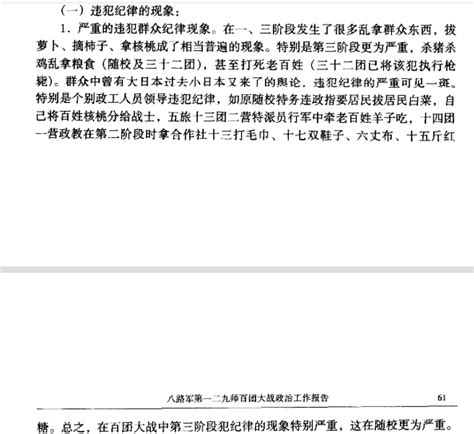 120师一点历史问题 知乎