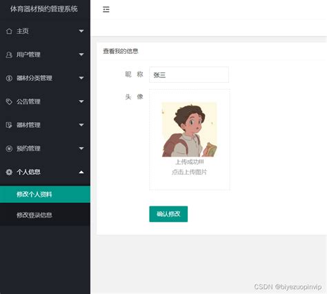 基于javaweb的体育器材管理系统设计与实现类别管理模块 Csdn博客