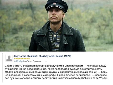 Рецензии иностранцев на советское кино | Блогер braun6899 на сайте ...