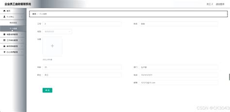 Springboot企业员工自助管理系统01ncs（程序源码数据库调试部署开发环境）员工自助 源码 Csdn博客