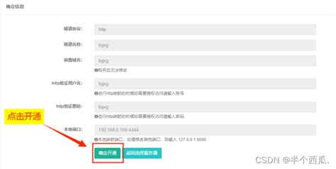 内网安全：socks 代理 本地代理 技术socks代理 Csdn博客