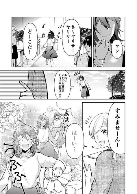 創作漫画】早く大人になりたい女の子がアホでかわいい話② 」蓖楼イチ ☼ ｢きみ好き｣連載中《マンガupにて毎週日曜更新》の漫画
