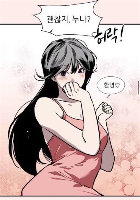 네이버 목요일웹툰 이두나 금주내용약간포함 인스티즈 instiz 이슈 카테고리