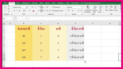 แปลงนาทีเป็นชั่วโมง นาที Excel Youtube