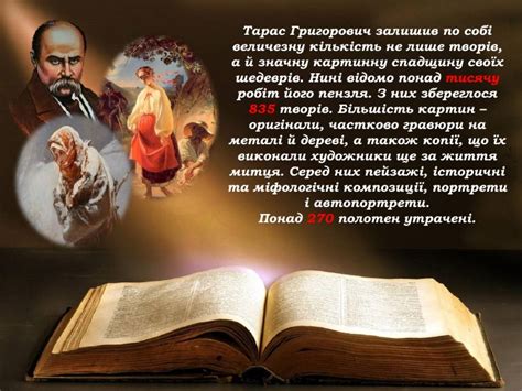 РМ №7 Письмовий твір опис зовнішності людини за картиною українського художника Т Шевченка М