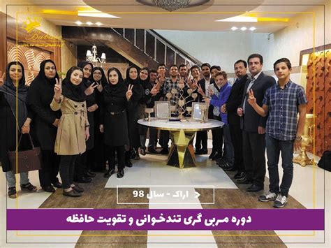 درباره ما گروه تحقیقاتی استاد شاه بابایی