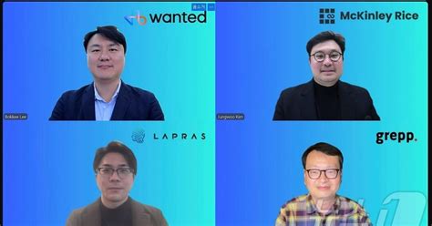 글로벌 인재 채용 지원원티드랩 4자 업무협약 체결