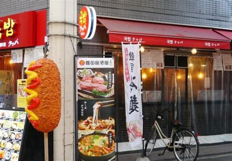 韓国料理クッパ 千林商店街